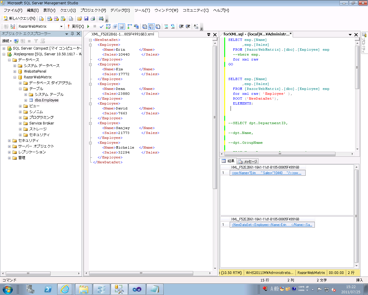 SQL Server 2008 DB 変換 XML 出力